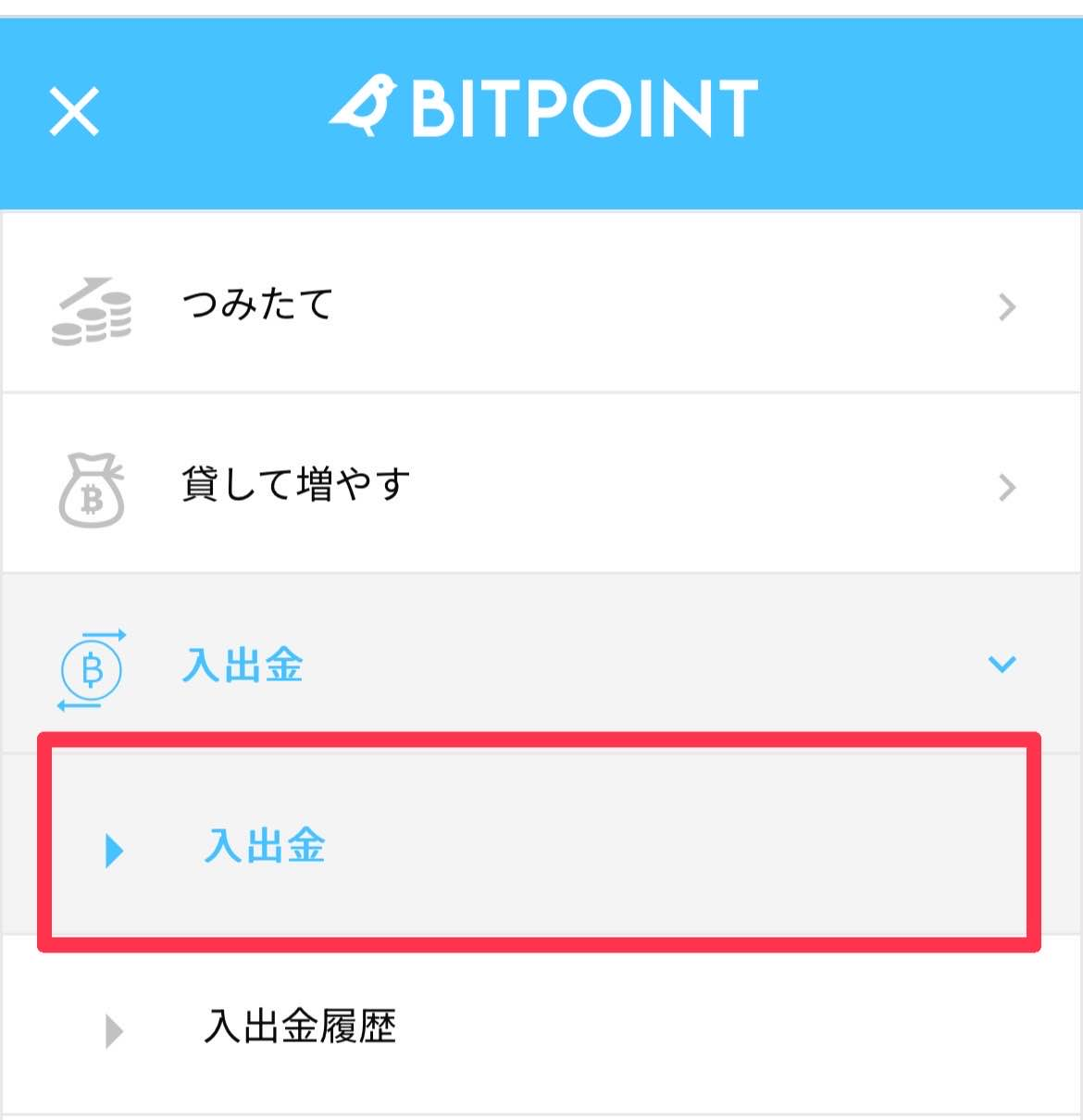 【2025年最新】年率国内1位BITPOINTのステーキング方法解説/ビットポイント | Bitlog
