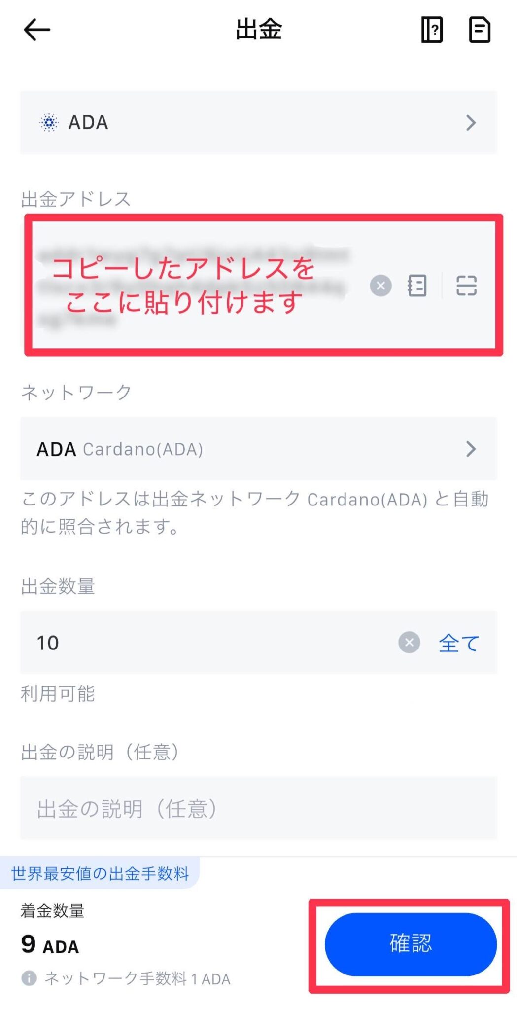 【2025年最新】年率国内1位BITPOINTのステーキング方法解説/ビットポイント | Bitlog