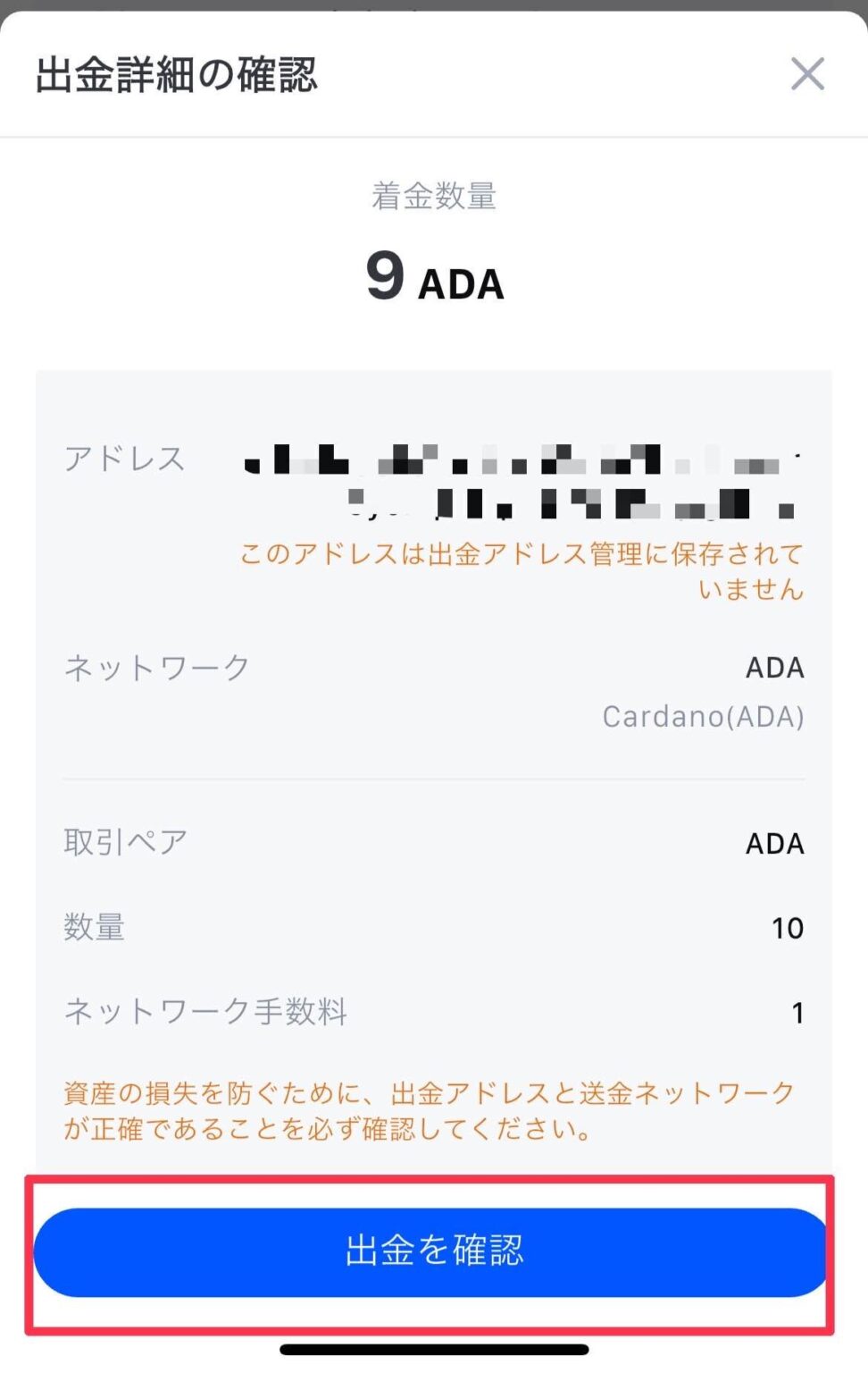 【2025年最新】年率国内1位BITPOINTのステーキング方法解説/ビットポイント | Bitlog