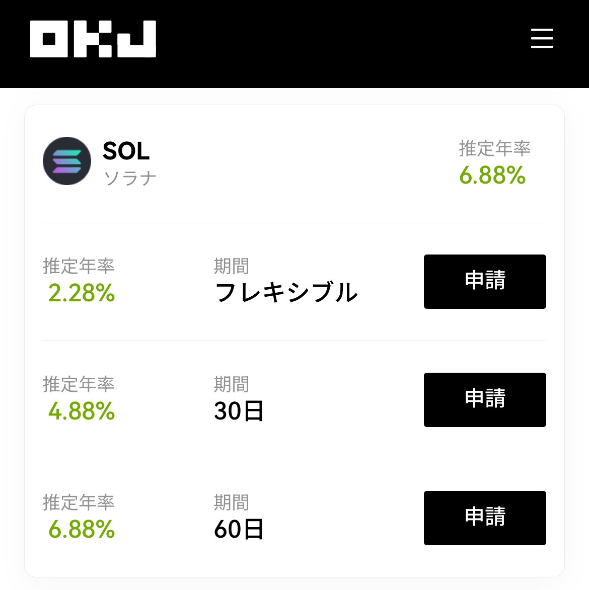 【2025年最新】年率国内1位BITPOINTのステーキング方法解説/ビットポイント | Bitlog