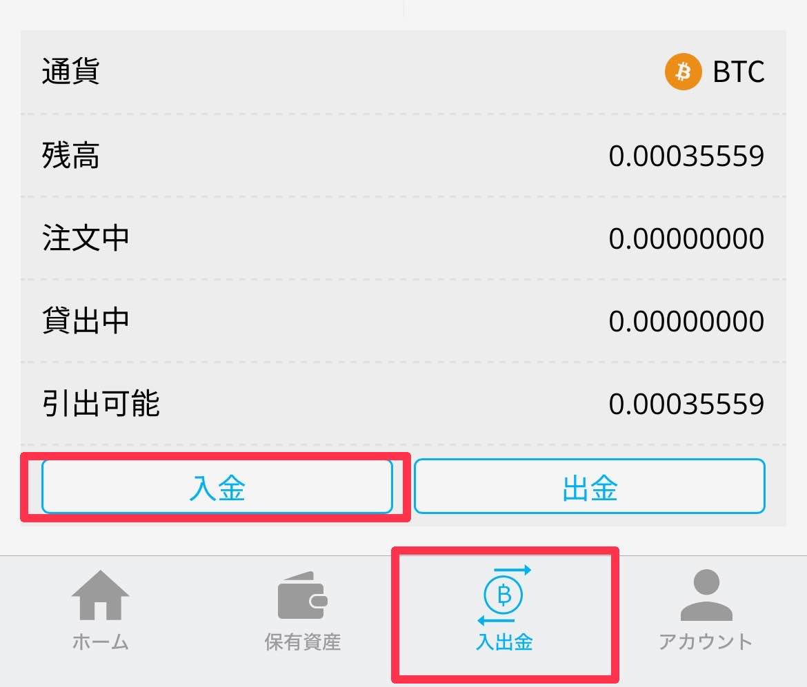 【2025年最新】年率国内1位BITPOINTのステーキング方法解説/ビットポイント | Bitlog